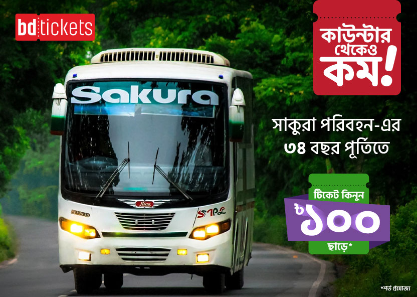 bdtickets | Bus Ticket Booking