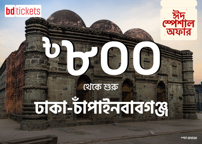 bdtickets | Bus Ticket Booking