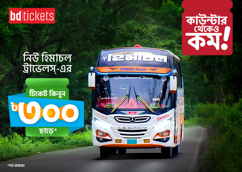 bdtickets | Bus Ticket Booking