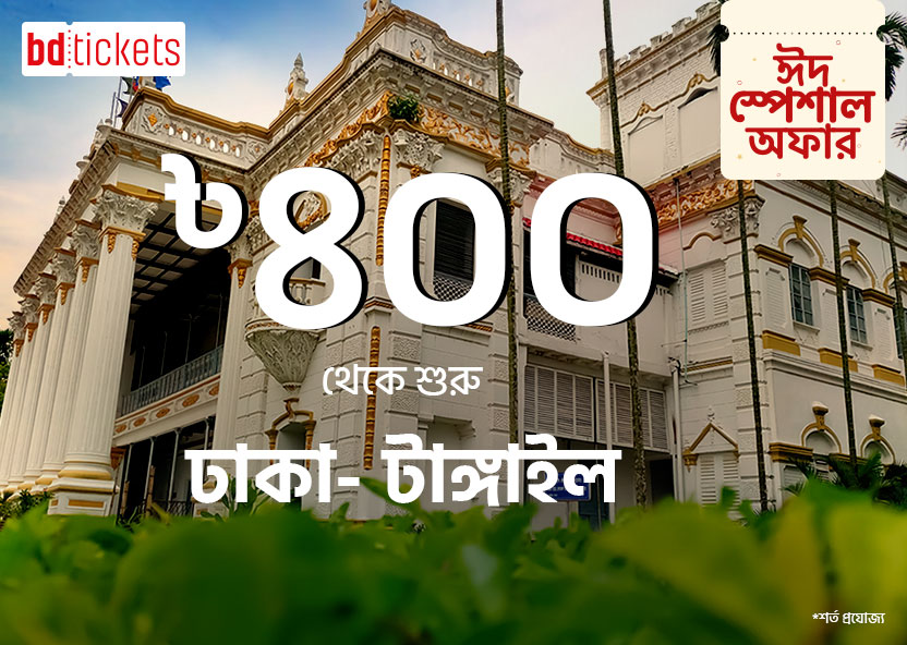 bdtickets | Bus Ticket Booking