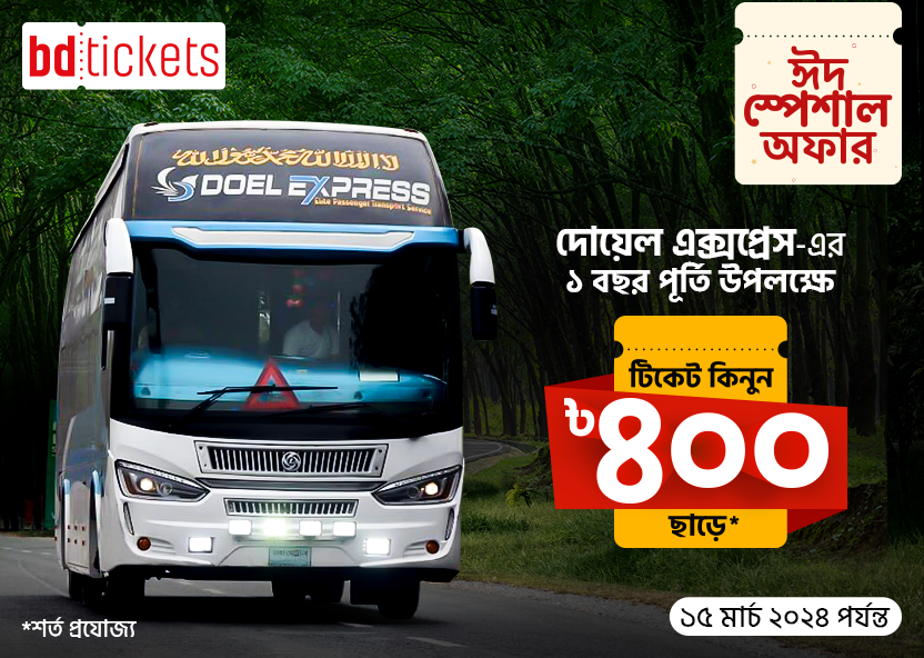 bdtickets | Bus Ticket Booking