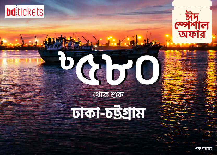 bdtickets | Bus Ticket Booking