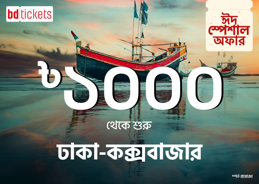 bdtickets | Bus Ticket Booking